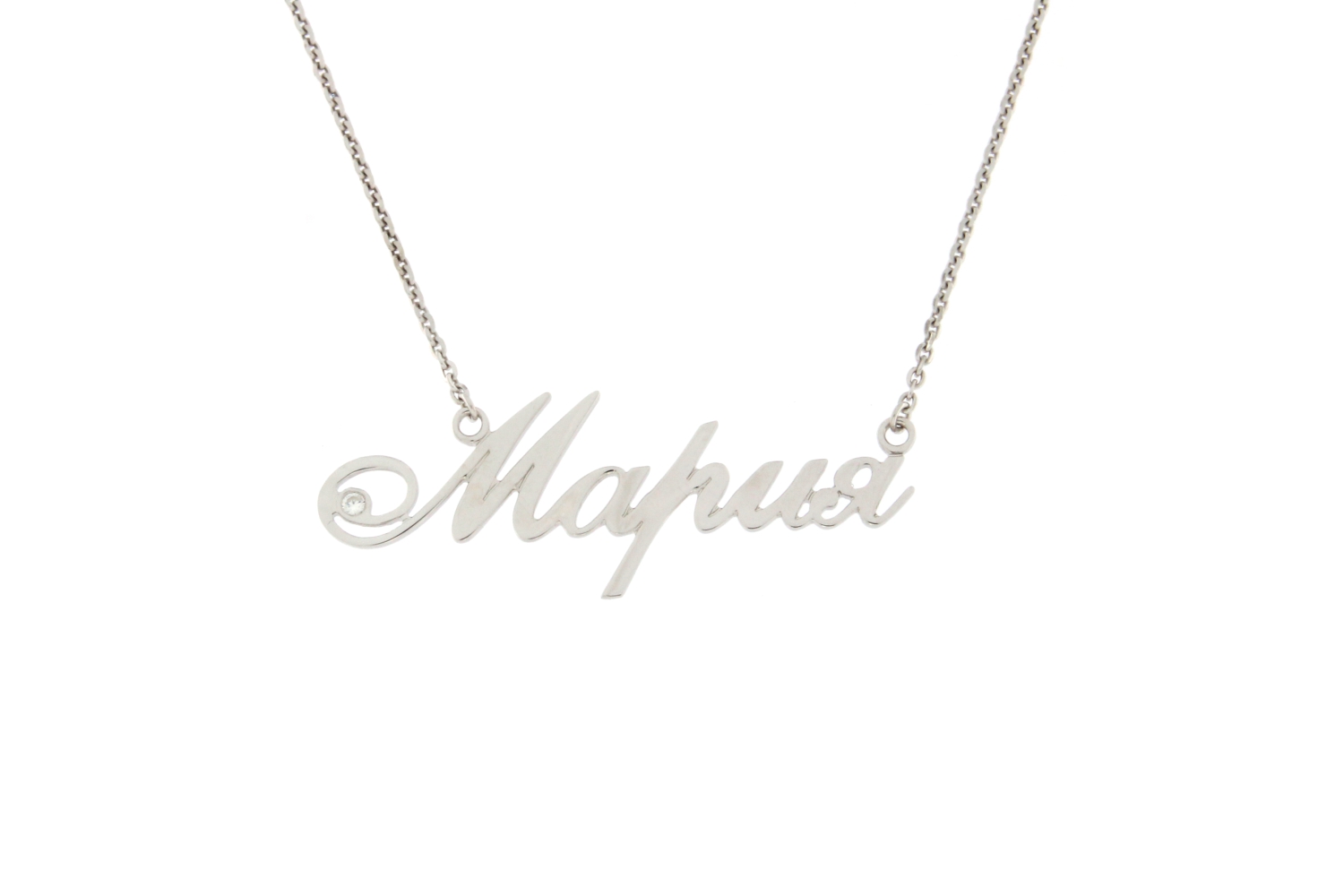 Изработваме сребърни колиета с име по ваш избор. | MK-ORO Jewellery